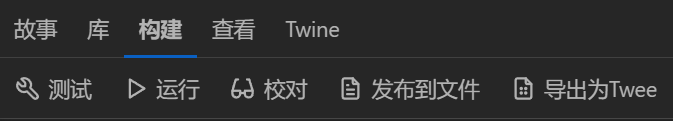 基于Twine-SugarCube的互动文游制作（2）Twine初识UI | BlueMap1e's Blog