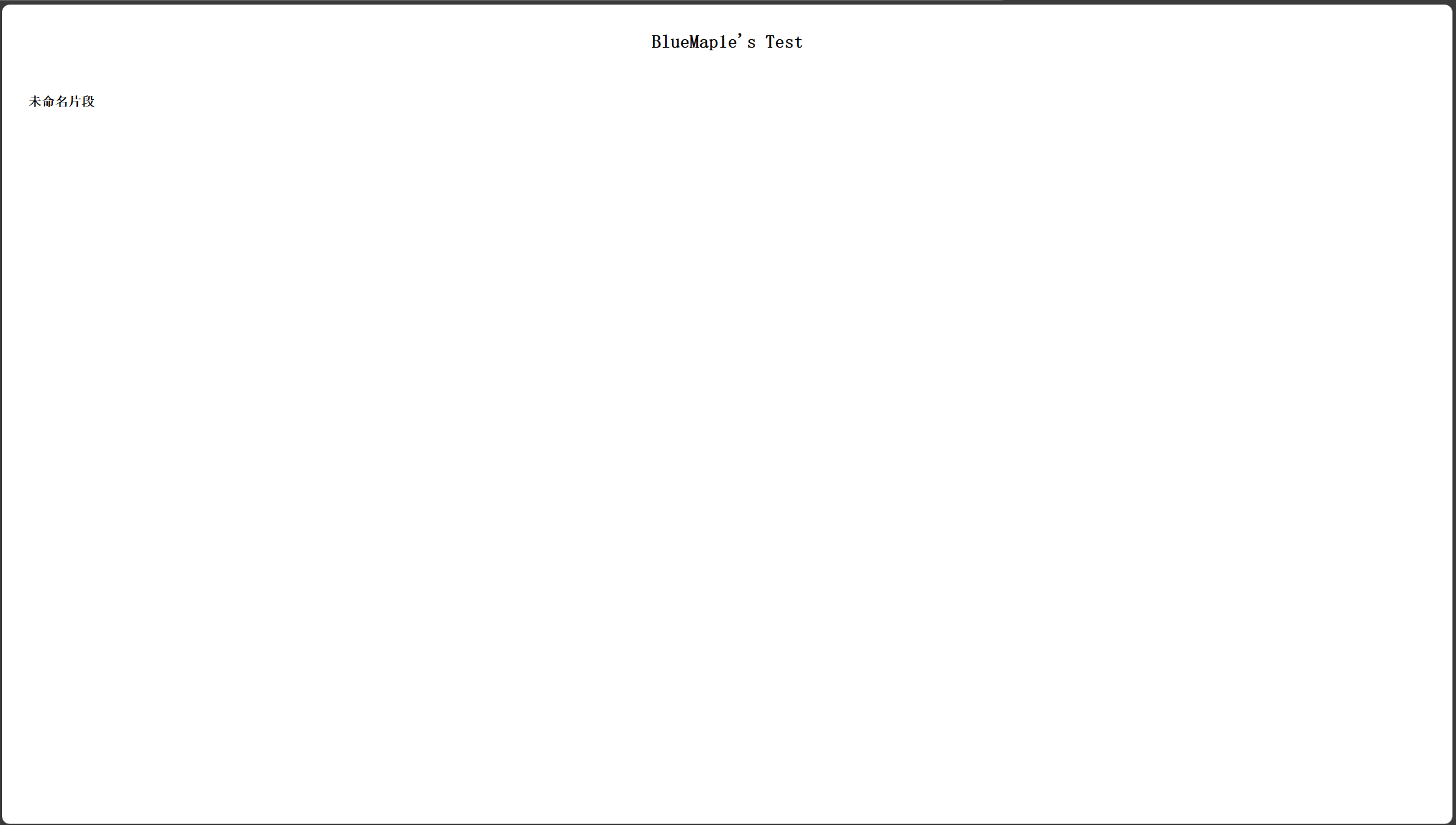 基于Twine-SugarCube的互动文游制作（2）Twine初识UI | BlueMap1e's Blog