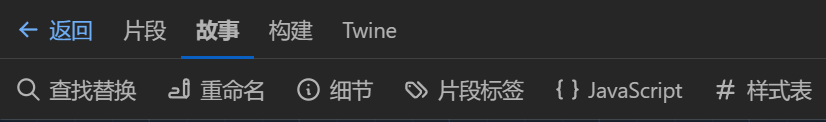 基于Twine-SugarCube的互动文游制作（2）Twine初识UI | BlueMap1e's Blog