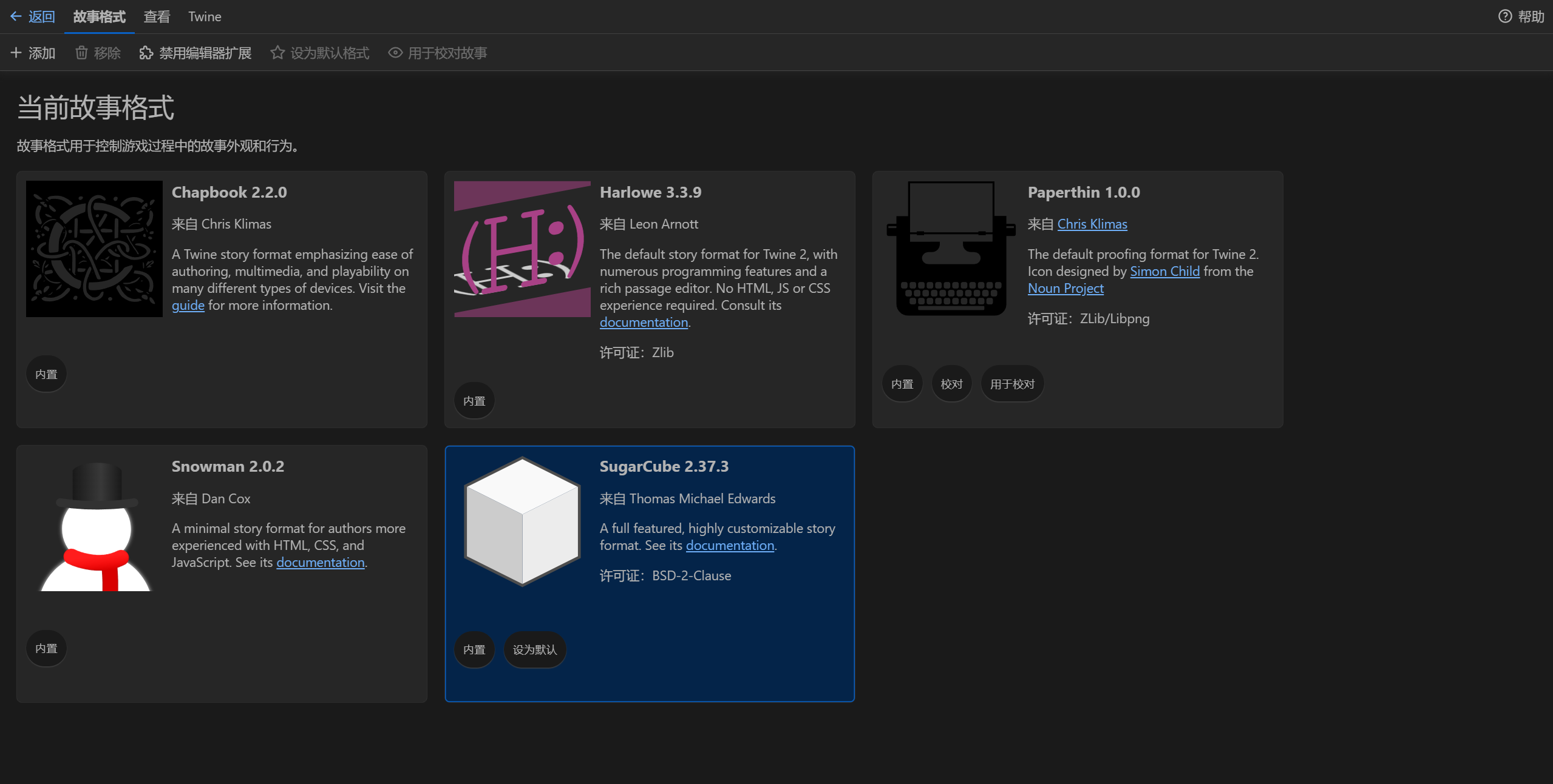 基于Twine-SugarCube的互动文游制作（2）Twine初识UI | BlueMap1e's Blog