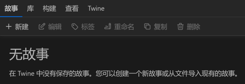 基于Twine-SugarCube的互动文游制作（2）Twine初识UI | BlueMap1e's Blog